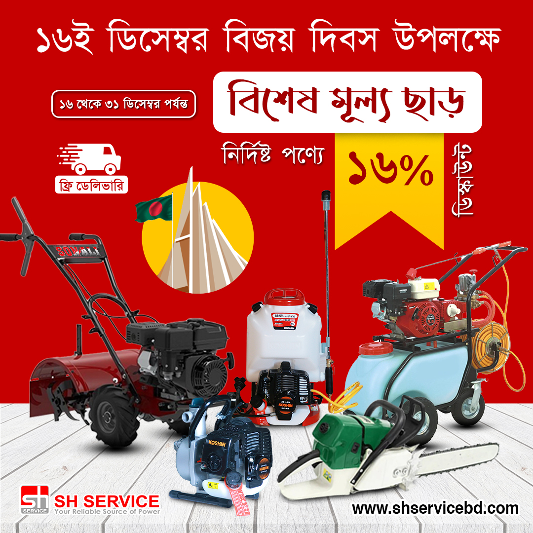 Get Bigger Discount on Specific Products - SH SERVICE